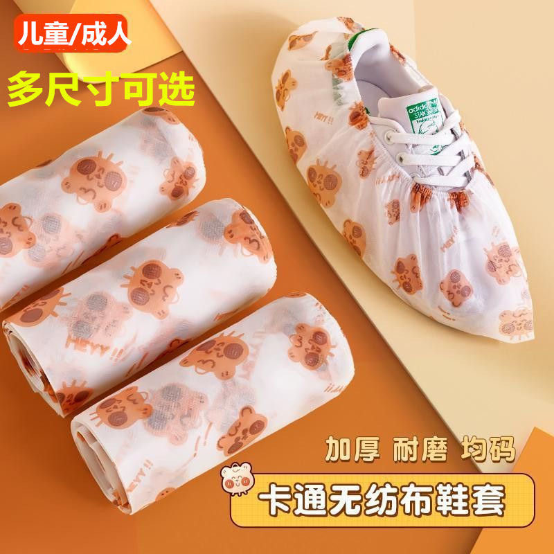 印花鞋套无纺布加厚可洗耐磨成人脚套鞋罩一次性鞋套室内家用待客