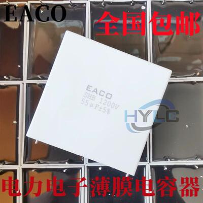EACO SHB-1200-8-4FB1 4GB1 1200V 1.5/6.0/14/18/20/30/40/55UF
