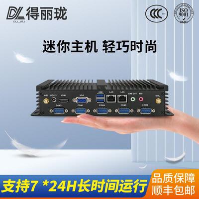 dll得丽珑迷你主机嵌入式微型低功耗小主机J1900工业电脑工控机