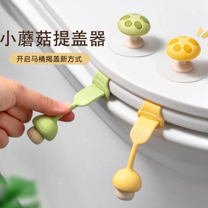 【日本】马桶盖掀开器高级创意卫生间马桶提手揭盖器马桶提盖器
