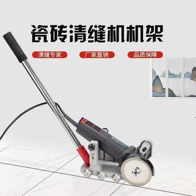【货号04376】瓷砖美缝的缝机支架，不含角磨机。（整机）