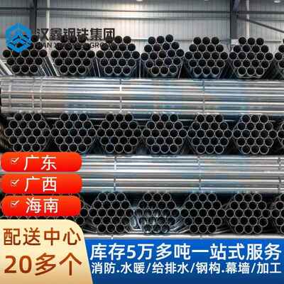 厂镀锌钢管dn200国标镀锌焊管SC热镀锌管6寸热镀锌钢管
