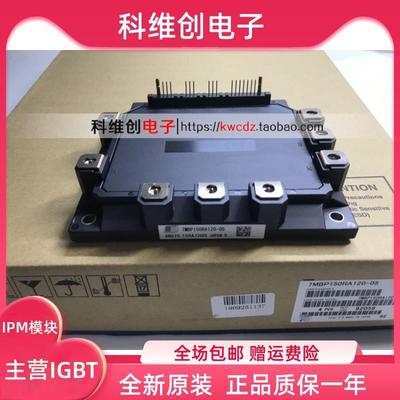 永大电梯模块 7MBP150RA120-05 150A 7MBP100RA120 PM150RLA120原