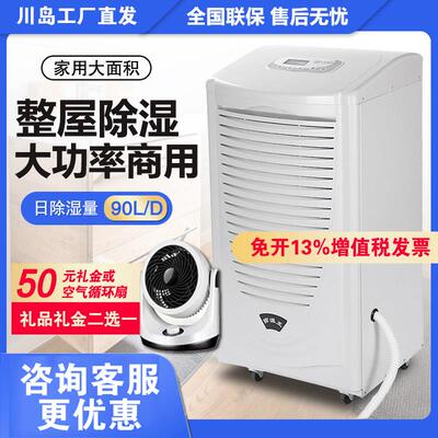川岛除湿机DH890C/8138C抽湿器别墅地下室仓库工业大功率