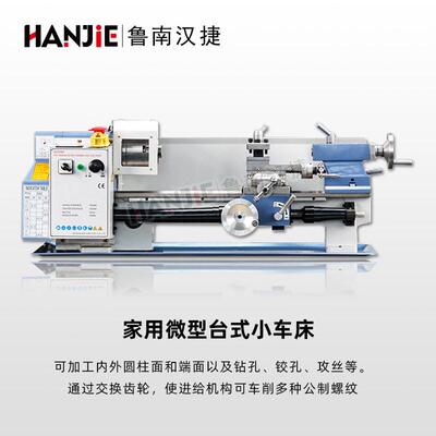 CJM180A小型家用车床微型普通车床金属木工加工迷你小车床