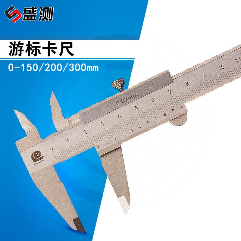 广陆整体工业级国标不锈钢刻度 游标卡尺