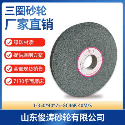 三1-BSQ3圈5钨0*4075-GC46*K40M/S绿碳材质钢合金刚专用