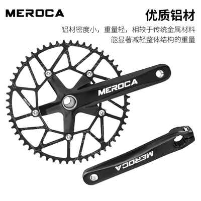 MEROCA 折叠自行车中空牙盘 正负齿盘片CNC方孔牙盘左右曲柄套装