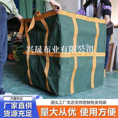 吨包磨加厚容量多种耐规格快递中转大工程泥吨LLX沙集装卸料袋袋