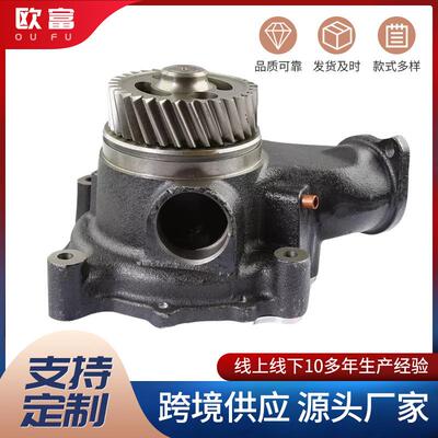 适用日野汽车配件汽车水泵J05C16100-3475冷却剂泵通用水泵