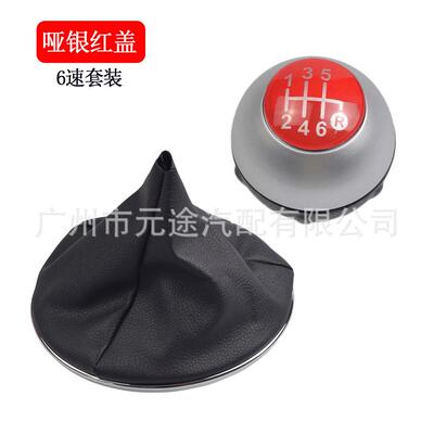 套装适用菲亚特500 变速挡把杆换档旋钮手球防尘套55344048排挡头