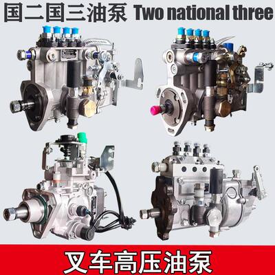 堆高机高压油泵新柴490 4D27G3引擎国二国三油泵康达无锡泵喷油泵
