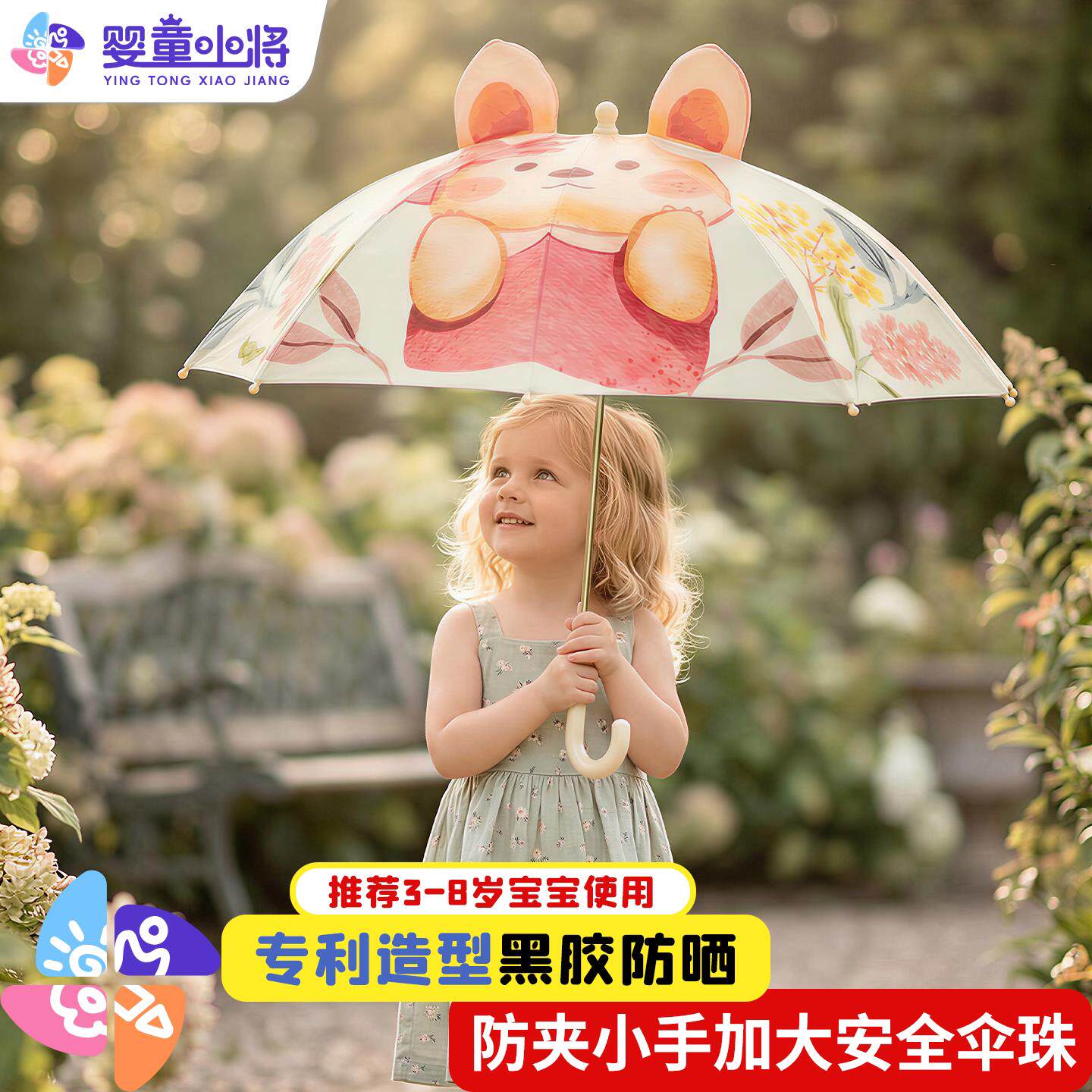 儿童防晒伞雨伞男女童轻便安全幼儿园宝宝男孩女孩上学专用遮阳伞