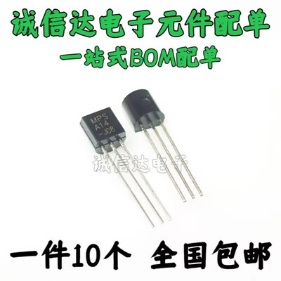 MPSA 06 13 14 92 44 A06/A13/A14/A18/A44/A56 三极管直插TO-92