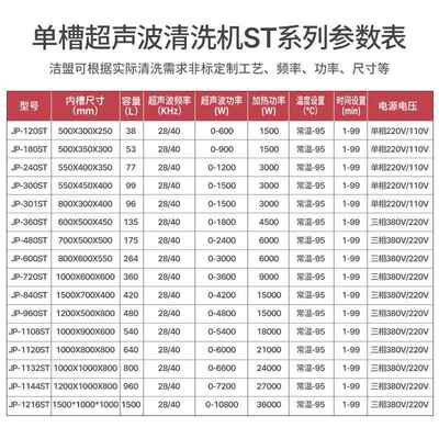 单槽超声波清洗厂机家化工物行业SOW用洁盟声波清超洗生设备工业
