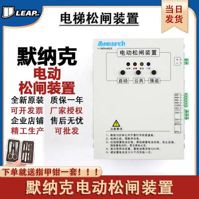汇川默纳克电动松闸装置MCTC-ERB-A1 DC110V电梯启动断电蓄电保护