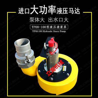 市政疏通排水排污液压渣浆泵液压排污泵TP08液压动力站