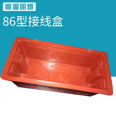 型红白两色电源SQE穿盒//位线PVC塑料接线电源防水盒接线盒