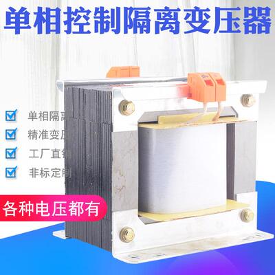BK-2000VA相隔离变压器220V转220V控制变压器2KW小型变压器