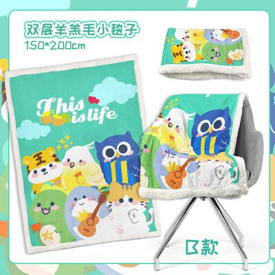 【再就业男团】0713周边双层法兰绒午睡毯大毛毯冬天加厚款