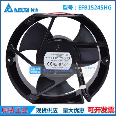 台达EFB1524SHG/VHG/VHH 24V 17cm厘米17251 散热风机风扇风机