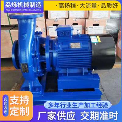 ISW单级管道离心泵卧式清水泵 工业冷热水锅炉循环泵管道增压泵