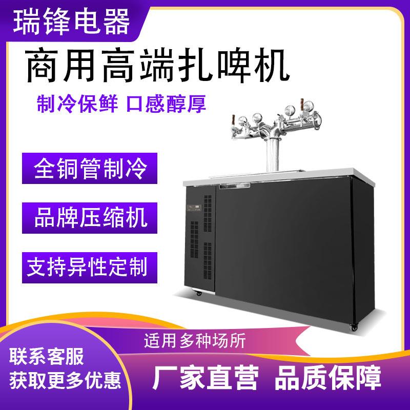 商用扎啤机酒吧啤酒机调酒台ktw生啤打酒机扎啤机