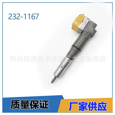 232-1167 卡特彼勒 CAT 3412 3412E 柴油发动机 共轨燃油喷射器