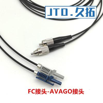 ST/FC/SC 转AVAGO安华高光纤头 HFBR-4503Z/4511Z 光纤跳线线缆
