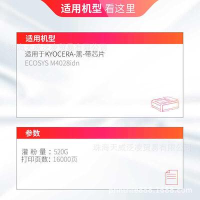天威TK6108粉盒适用京瓷 KYOCERA ECOSYS M4028idn墨粉大容量粉盒