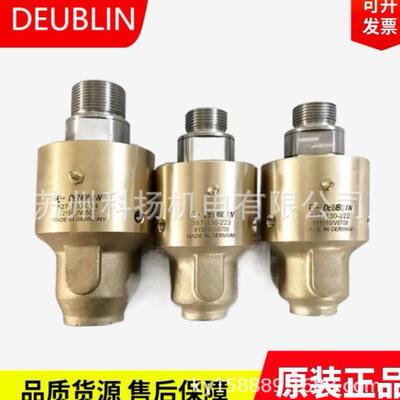 杜博林DEUBLIN旋转接头527-130-054回转接头357-130-223222