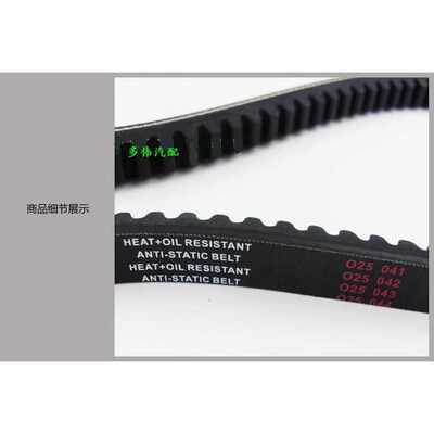 。丰茂牌 齿型带 AV 15*1000 LI ( 1060 )8410 风扇空调发电三角