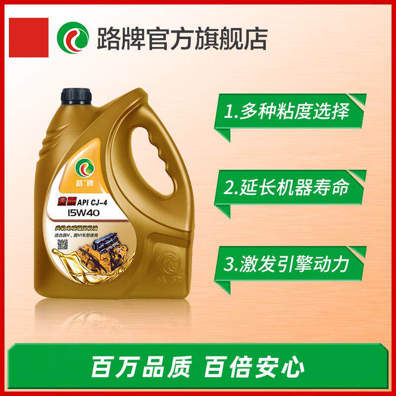 全合成柴机油CJ-4柴油机油4L 多种粘度大小车型发动机油厂家