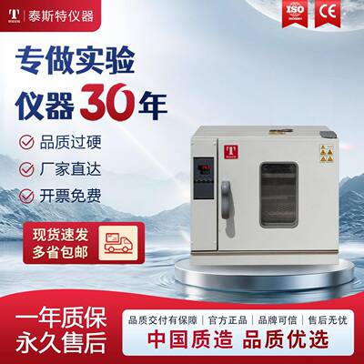 鼓风干燥箱恒温箱电热箱实验仪器101系列OEM中性加热恒温型
