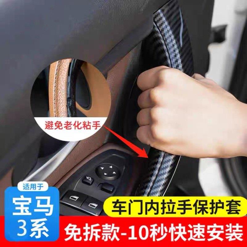 适配BMW3系车门内拉手320 318li 316门把手内侧三系GT改装门板扶