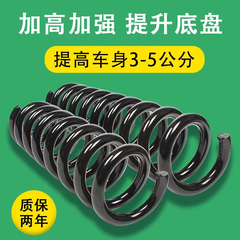 适配红旗E-HS3/HS5前后汽车弹簧加高加强载重增高底盘减震器弹簧