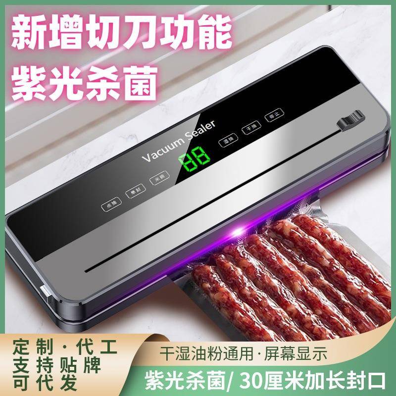 跨境真空封口机家用自动食品抽真空机保鲜塑封打包密封真空保鲜机