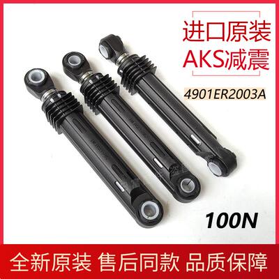 LG滚筒洗衣机WD-A12410D/A12411D/A12415D/C12240/T1450B5S减震器