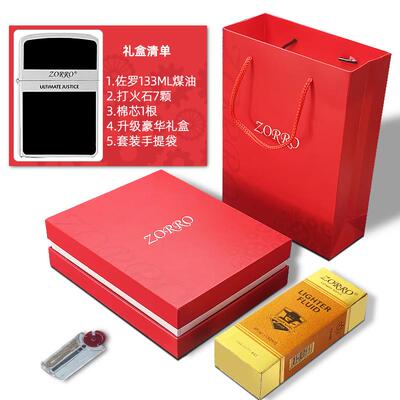 正品ZORRO煤风油款打火机老防翻盖刻送字式新型正品男友礼物