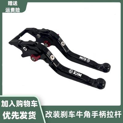 适用SYM三阳 MAXSYM400i/600i MAXSYM TL500改装煞车牛角手把拉杆