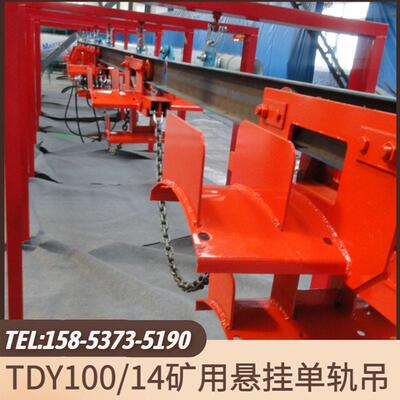 DGY-50矿用电缆拖运设备100米电缆拖挂轨吊现货