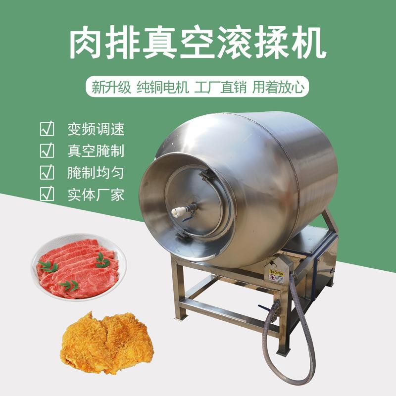 兔肉真空滚揉机 整鸡整鸭腌制入味机 食品厂用肉制品加工设备