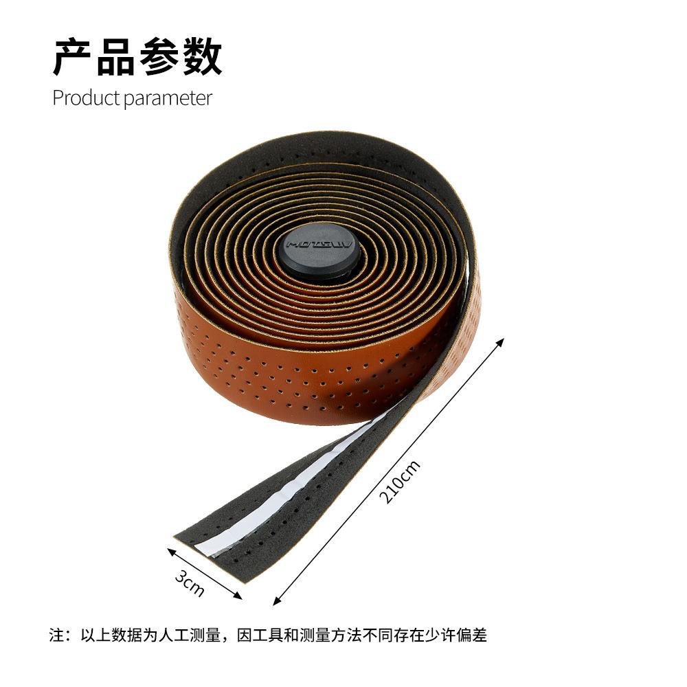 自行公路车把带弯把缠带防滑透气舒适单车缠绕捆扎带骑行配件