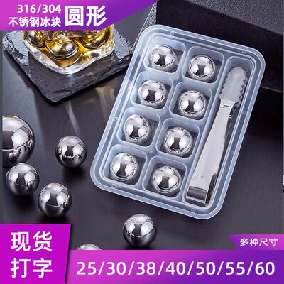 不锈钢冰块球形冰酒石 304钢块冰酒产品 金属55MM 冰块夹子