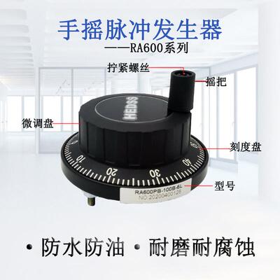 原装瑞普HEDSS电子手轮RA600PB-100B-5L编码器手摇脉冲发生器手脉