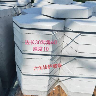 六角砖河道护坡砖六角砖坡道砖连锁护坡砖植草挡土砖水泥制件厂