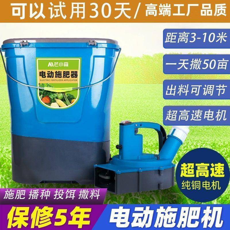 机机投料机播种肥料撒肥水稻农用撒化肥鱼塘多功能电动施肥器其他