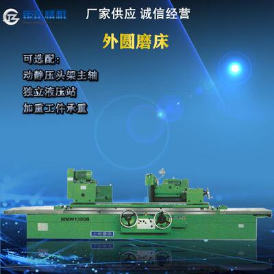 广东深圳东莞惠州上海/华东/秦川/上机数控MMW1350B精密外圆磨床