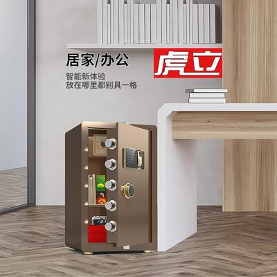 保险柜家用防盗全钢纹保险箱办公室机箱械锁管新指款床头PAH文保
