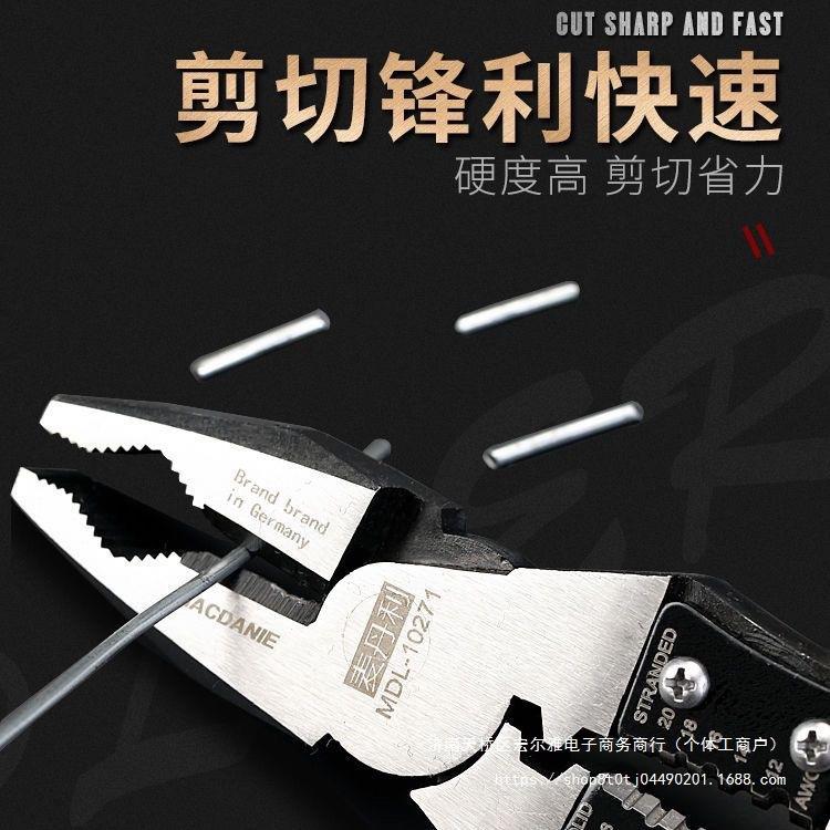 德国麦丹利工具多功能老虎钳子工业级钢丝钳万用尖嘴电工其它